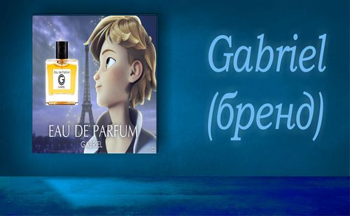 Gabriel (бренд)